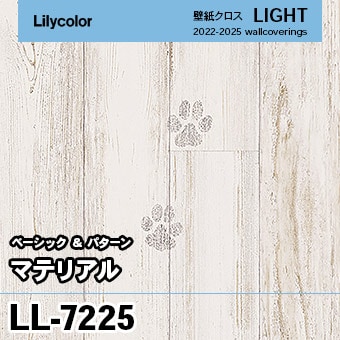 LL7225 (旧) リリカラ 壁紙 ライト 2023-25