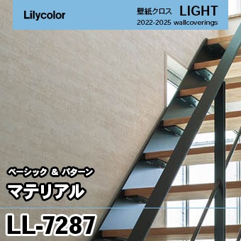 LL7287 (旧) リリカラ 壁紙 ライト 2023-25