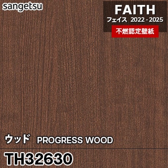 TH32630 ウッド サンゲツ 不燃壁紙 フェイス 2022-25
