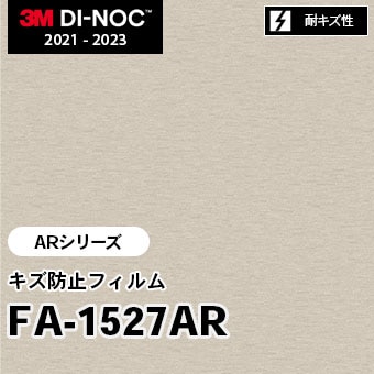 FA-1527AR キズ防止フィルム 3M ダイノックフィルム [ARシリーズ] m販売