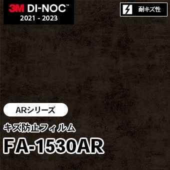 FA-1530AR キズ防止フィルム 3M ダイノックフィルム ※廃番