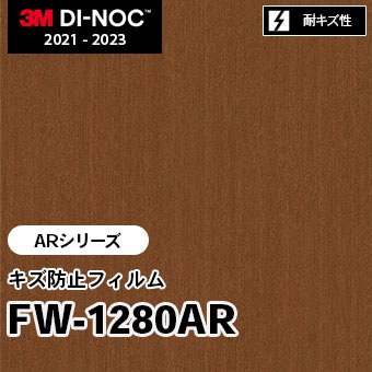 FW-1280AR キズ防止フィルム 3M ダイノックフィルム [ARシリーズ] m販売