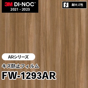 FW-1293AR キズ防止フィルム 3M ダイノックフィルム [ARシリーズ] m販売