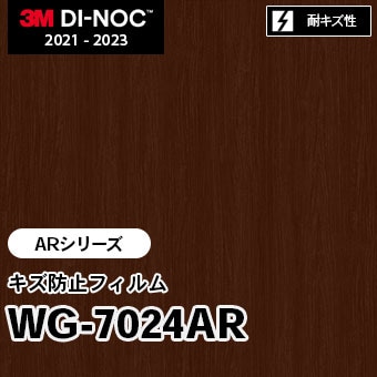WG-7024AR キズ防止フィルム 3M ダイノックフィルム ※廃番