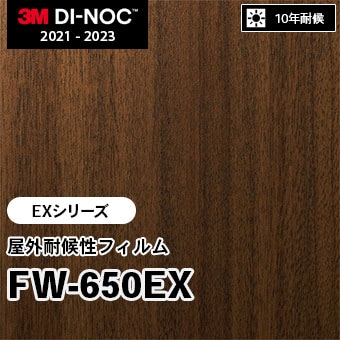 FW-650EX 屋外耐候性フィルム 3M ダイノックフィルム [EXシリーズ] m販売
