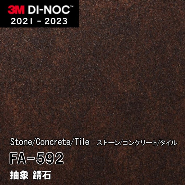 FA-592 錆石 3M ダイノックフィルム [ストーン/コンクリート/タイル] m販売