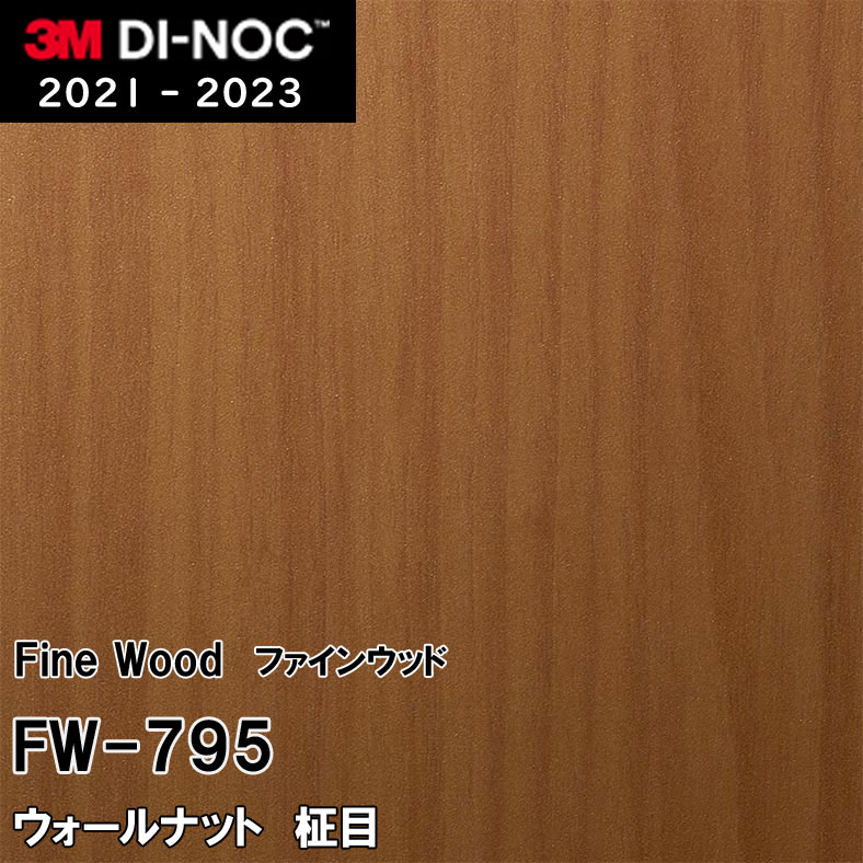 FW-795 ウォールナット 柾目 3M ダイノックフィルム [ファインウッド] m販売