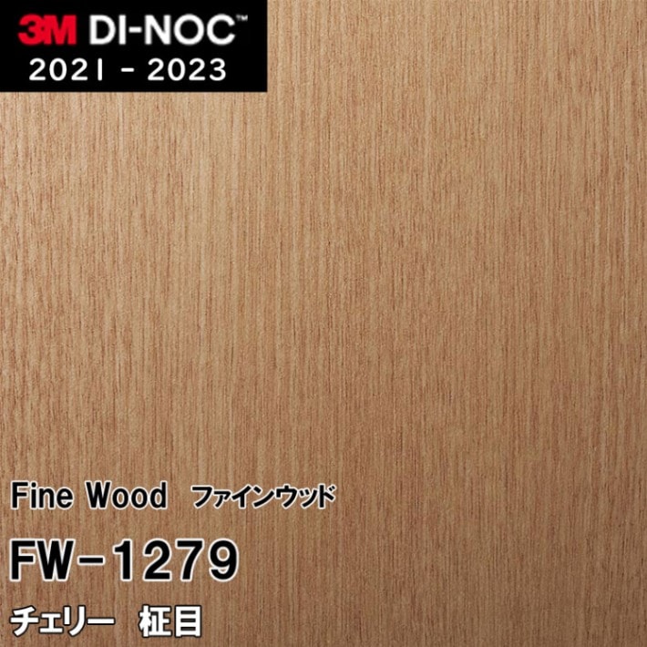 FW-1279 チェリー 柾目 3M ダイノックフィルム [ファインウッド] m販売
