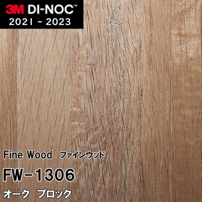 FW-1306 オーク ブロック 3M ダイノックフィルム [ファインウッド] m販売