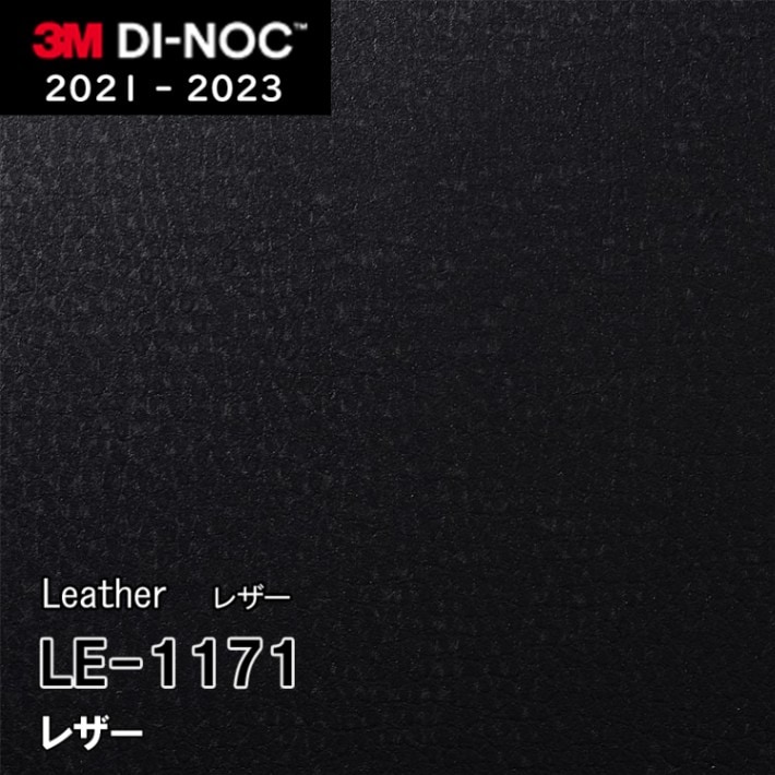 LE-1171 3M ダイノックフィルム [レザー] m販売