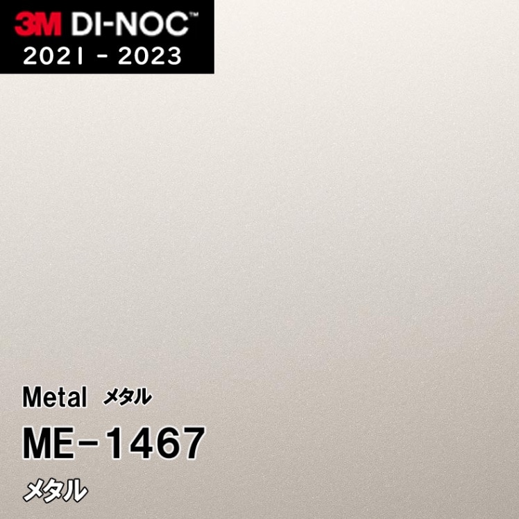ME-1467 3M ダイノックフィルム [メタル] m販売