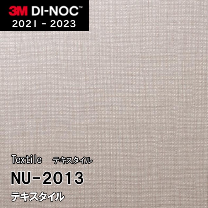 NU-2013 3M ダイノックフィルム [テキスタイル] m販売
