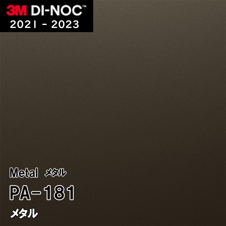 PA-181 3M ダイノックフィルム [メタル] m販売