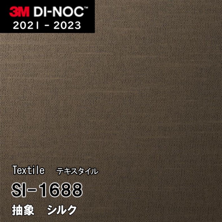 SI-1688 シルク 3M ダイノックフィルム [テキスタイル] m販売