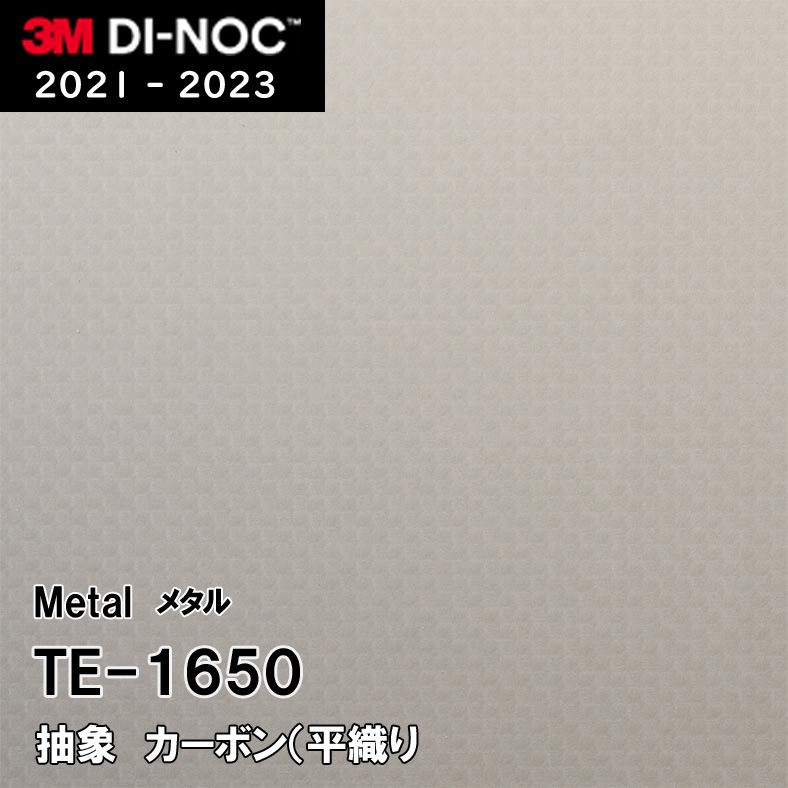 TE-1650 カーボン(平織り) 3M ダイノックフィルム [メタル] m販売