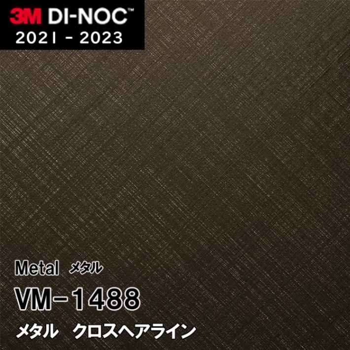 VM-1488 クロスヘアライン 3M ダイノックフィルム [メタル] m販売