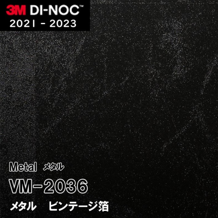 VM-2036 ビンテージ箔 3M ダイノックフィルム [メタル] m販売
