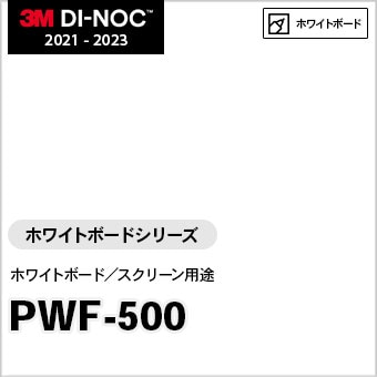 3M ダイノックフィルム｜ワコードープロ