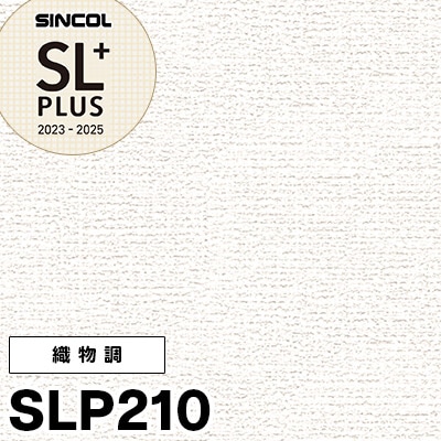 SLP210（旧） シンコール 壁紙 SLプラス2023-25