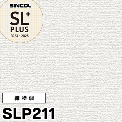 SLP211（旧） シンコール 壁紙 SLプラス2023-25