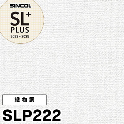 SLP222（旧） シンコール 壁紙 SLプラス2023-25