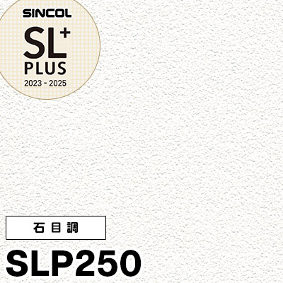 SLP250（旧） シンコール 壁紙 SLプラス2023-25