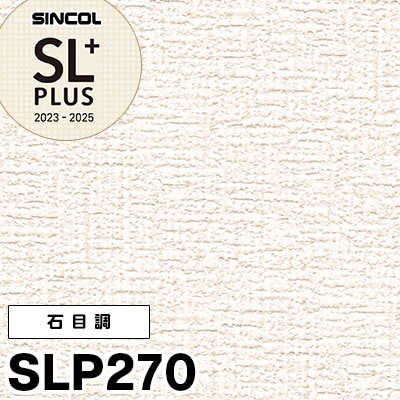 SLP270（旧） シンコール 壁紙 SLプラス2023-25
