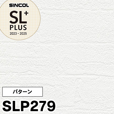 SLP279（旧） シンコール 壁紙 SLプラス2023-25