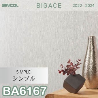 BA6167 （旧） シンコール 壁紙 ビッグエース 2022-2024