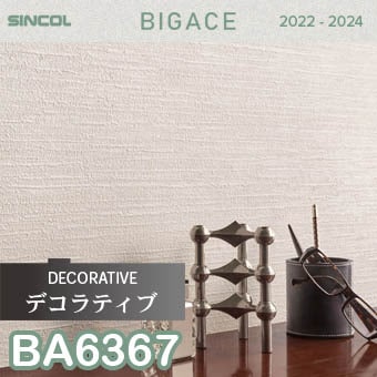 BA6367 （旧） シンコール 壁紙 ビッグエース 2022-2024