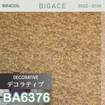 BA6376 （旧） シンコール 壁紙 ビッグエース 2022-2024
