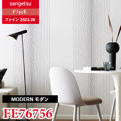 FE76756 [モダン] サンゲツ 壁紙 FINE ファイン 2023-26 m販売