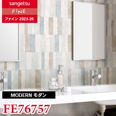 FE76757 [モダン] サンゲツ 壁紙 FINE ファイン 2023-26 m販売