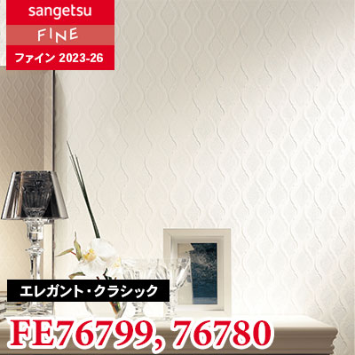 エレガント・クラシック