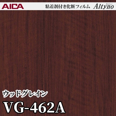 VG462A [ウッドグレイン] アイカ工業 粘着剤付化粧フィルム Altyno オルティノ m販売