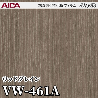 VW461A [ウッドグレイン] アイカ工業 粘着剤付化粧フィルム Altyno オルティノ m販売