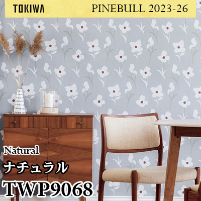 TWP9068 ナチュラル トキワ 壁紙 パインブル2023-26 (1m販売)