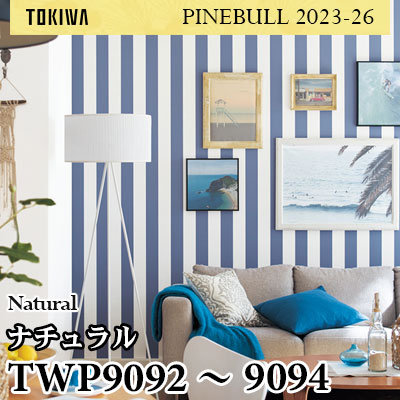 TWP9092 TWP9093 TWP9094 ナチュラル トキワ 壁紙 パインブル2023-26 (1m販売)
