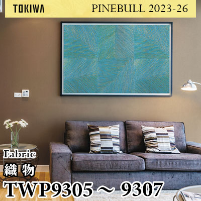 TWP9305 TWP9306 TWP9307 織物 トキワ 壁紙 パインブル2023-26 (1m販売)