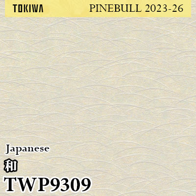 TWP9309 和 トキワ 壁紙 パインブル2023-26 (1m販売)