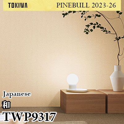 TWP9317 和 トキワ 壁紙 パインブル2023-26 (1m販売)