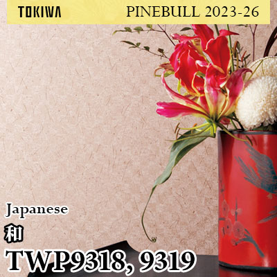 TWP9318 TWP9319 和 トキワ 壁紙 パインブル2023-26 (1m販売)
