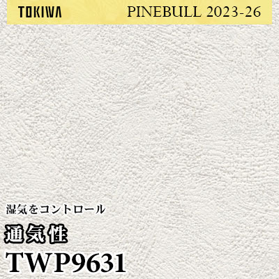 TWP9631 通気性壁紙 トキワ 壁紙 パインブル2023-26 (1m販売)