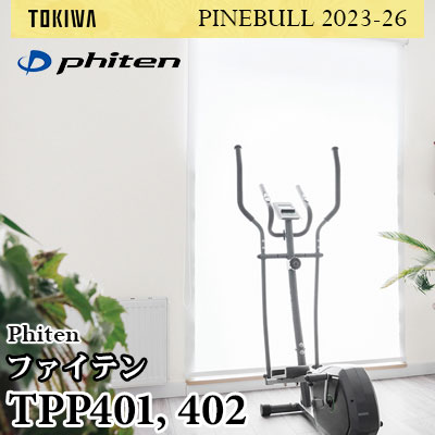 TPP401 TPP402 ファイテン壁紙 トキワ 壁紙 パインブル2023-26 (1m販売)