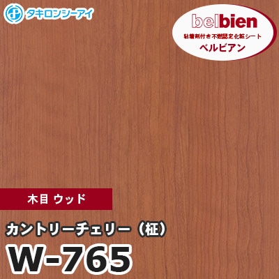 W765 [カントリーチェリー（柾）] 木目 ウッド ベルビアン タキロンシーアイ 粘着剤付き化粧フィルム m販売
