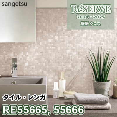 タイル・レンガ・ブロック柄