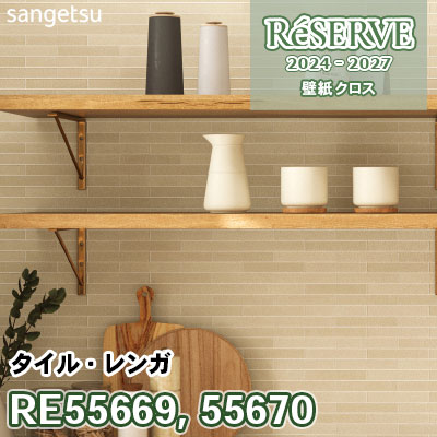 タイル・レンガ・ブロック柄