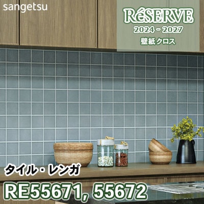 タイル・レンガ・ブロック柄