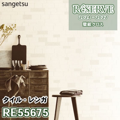 タイル・レンガ・ブロック柄