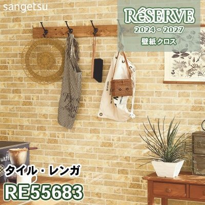 タイル・レンガ・ブロック柄